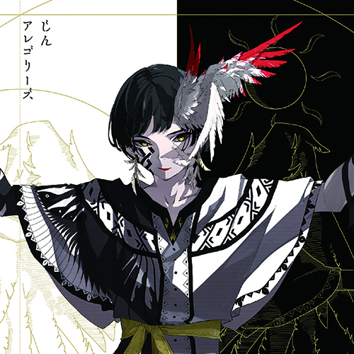 新曲「Summering」のMVが公開 | じん オフィシャルサイト